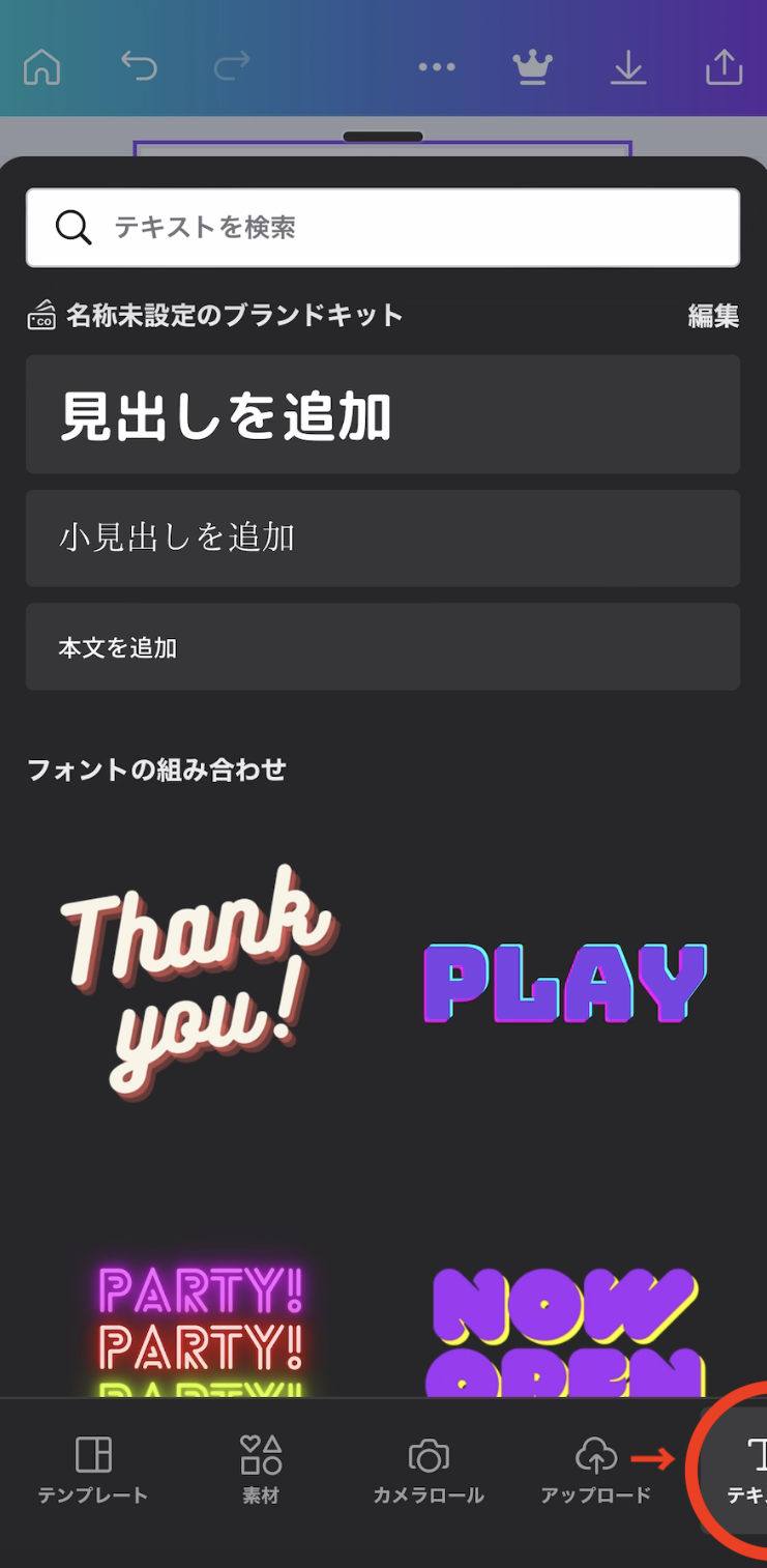 Canva|手帳リフィルをしっかり作る！【スマホで簡単♪初心者OK】 | Tack Planner