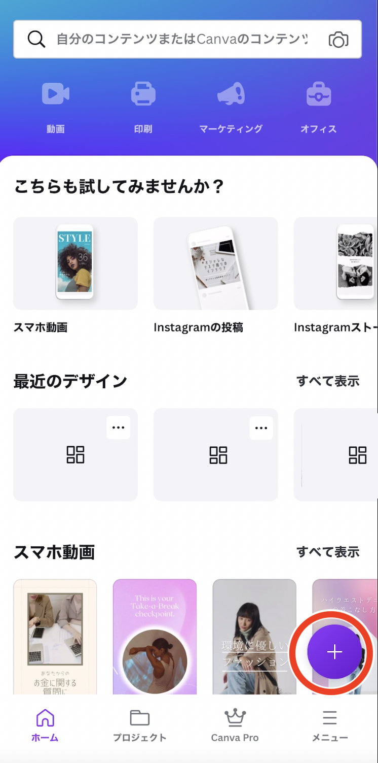Canva|手帳リフィルをしっかり作る！【スマホで簡単♪初心者OK】 | Tack Planner