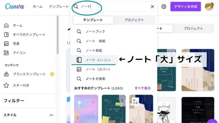 【Canvaで印刷】ウキウキできるオリジナルノートの作り方完全ガイド | Tack Planner
