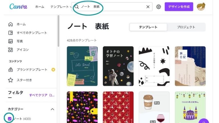 【Canvaで印刷】ウキウキできるオリジナルノートの作り方完全ガイド | Tack Planner