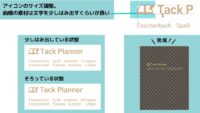 【Canvaで印刷】ウキウキできるオリジナルノートの作り方完全ガイド | Tack Planner