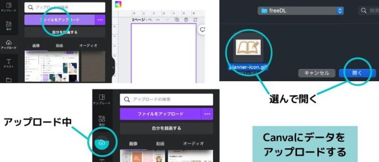 【Canvaで印刷】ウキウキできるオリジナルノートの作り方完全ガイド | Tack Planner