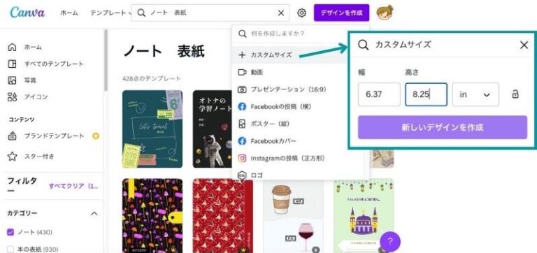 【Canvaで印刷】ウキウキできるオリジナルノートの作り方完全ガイド | Tack Planner
